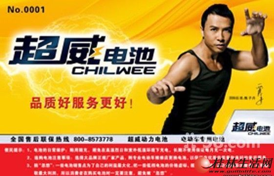 桂林电动车电池专营店 久久行电池商行 经营 金超威 海宝 超威 天能 天能精品电池 车行 - 桂林车辆配件信息 - 桂林分类信息 桂林二手市场